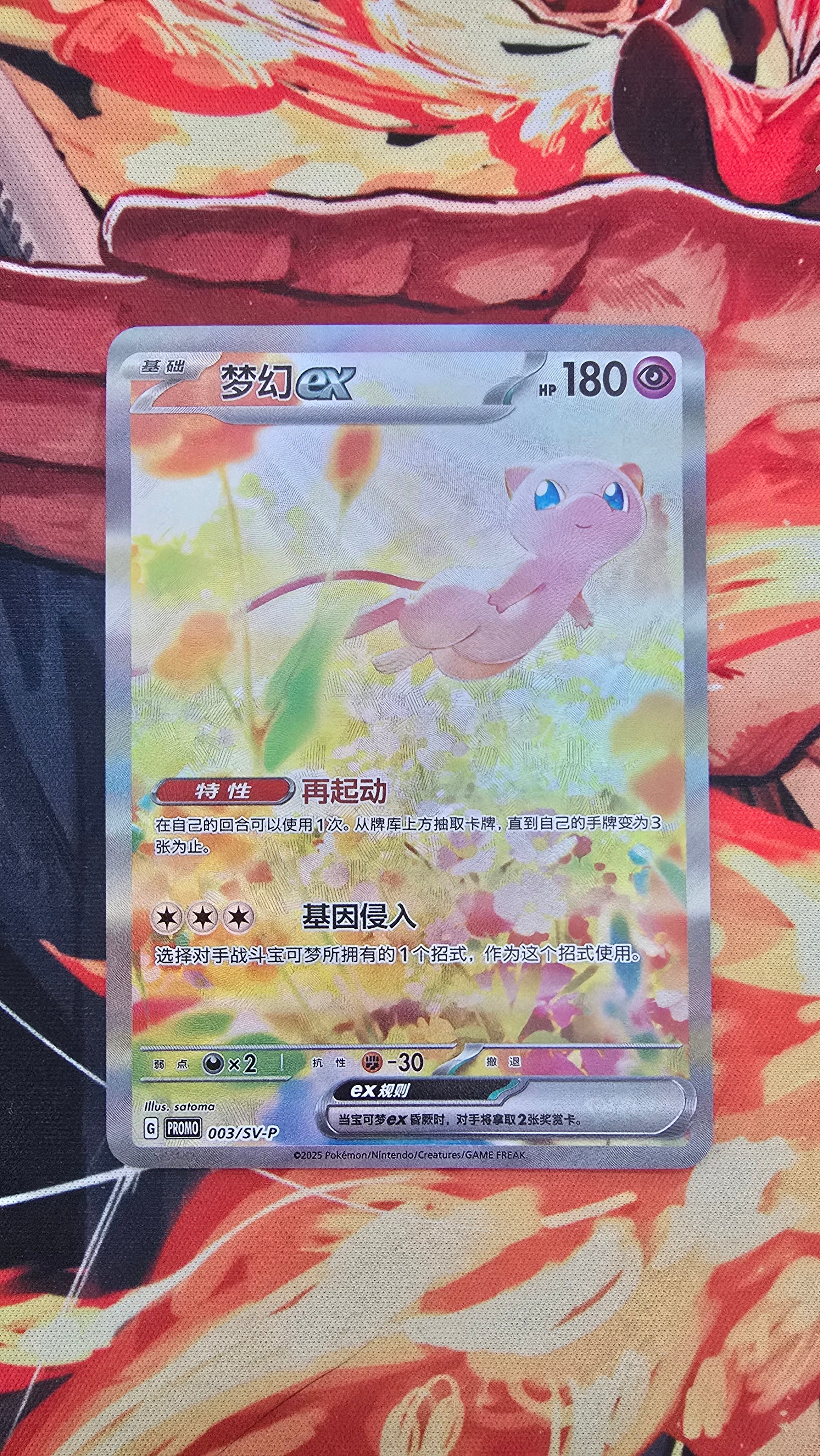 Simplified Chinese Mew EX Promo 2025 Pokemon – OP Proxies TCG