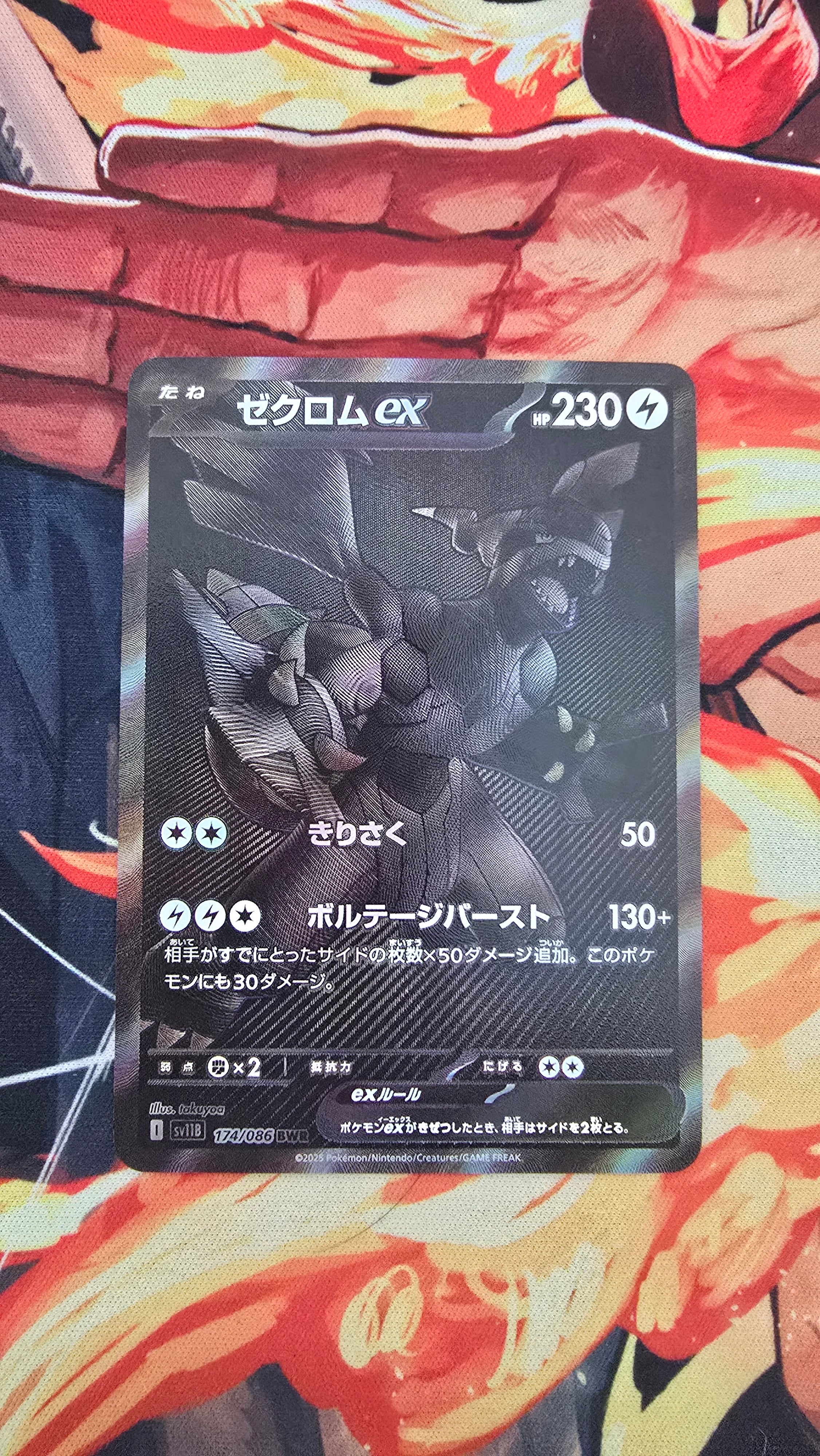 Zekrom BWR #174 Black Bolt White Flare Pokemon Card Japanese Premium Q ...