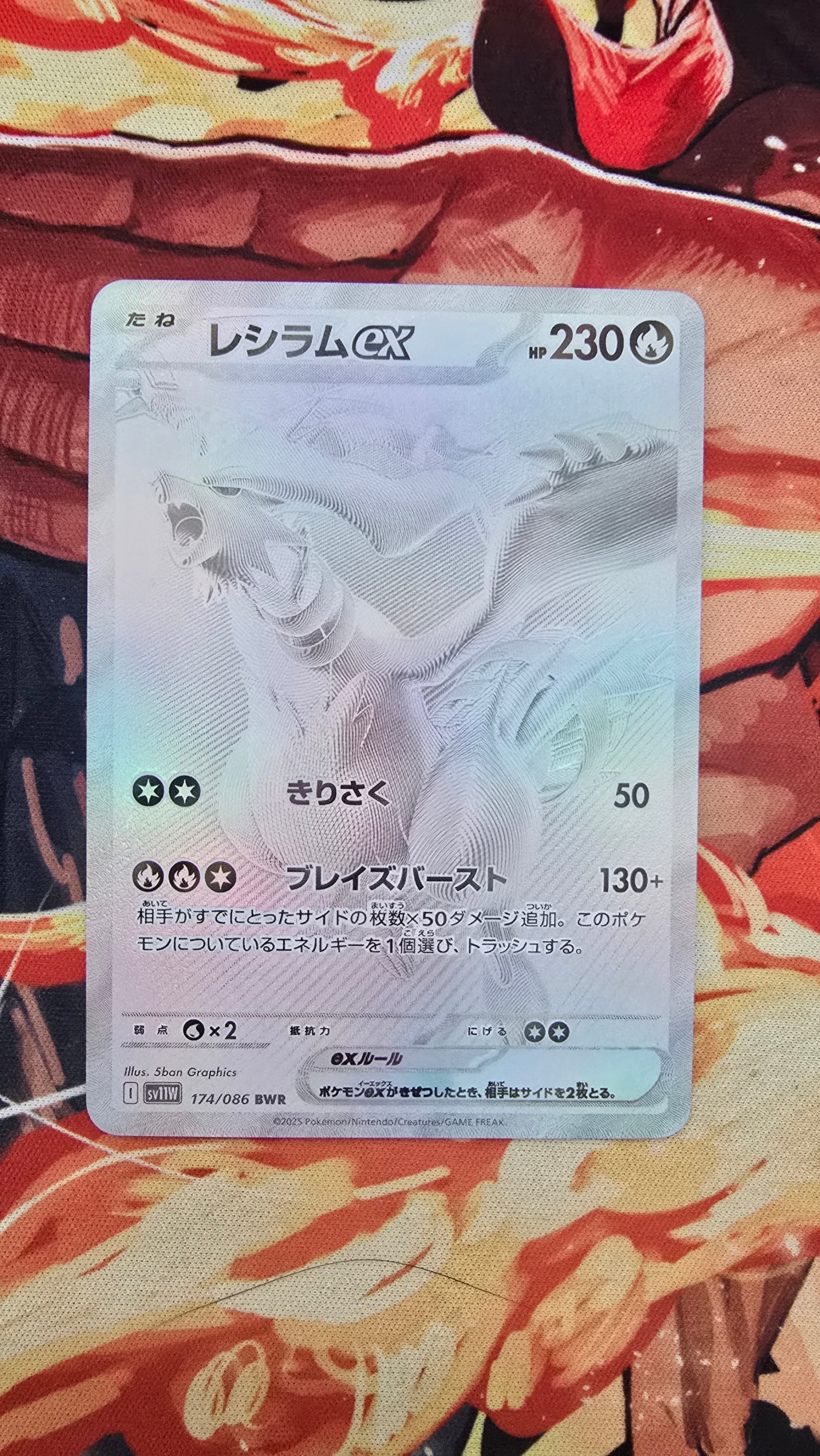 Reshiram BWR #174 Black Bolt White Flare Pokemon Card Japanese Proxy ...